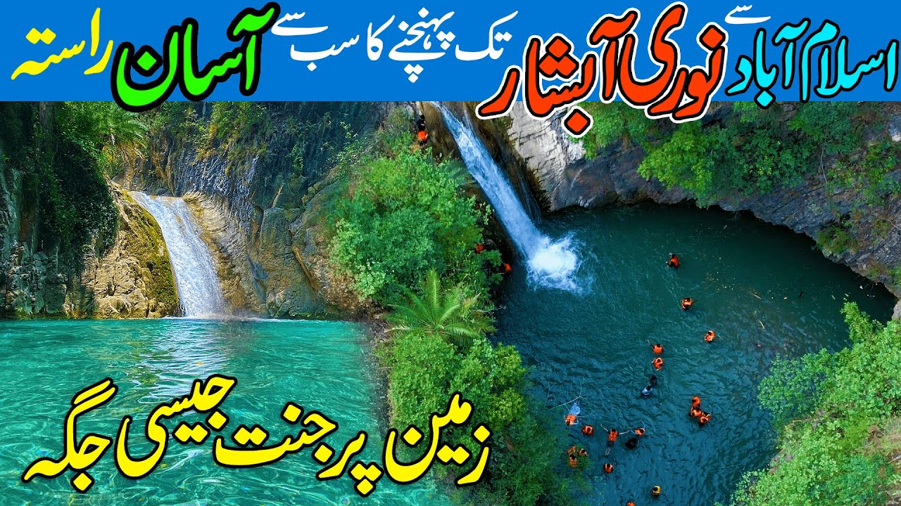 Noori Waterfall Haripur Complete Route Guide 2023 | Noori Waterfall ...