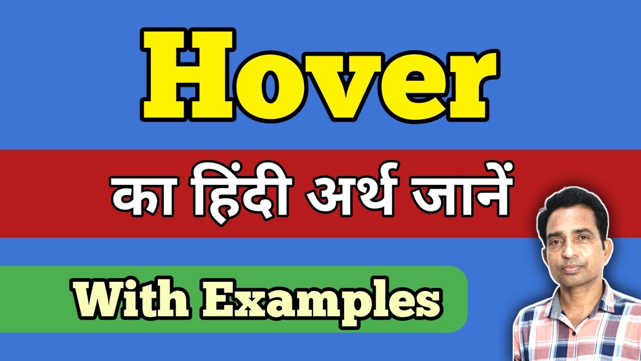Hover Meaning In Hindi | Hover Ka Hindi Arth | English Vocabulary Words ...