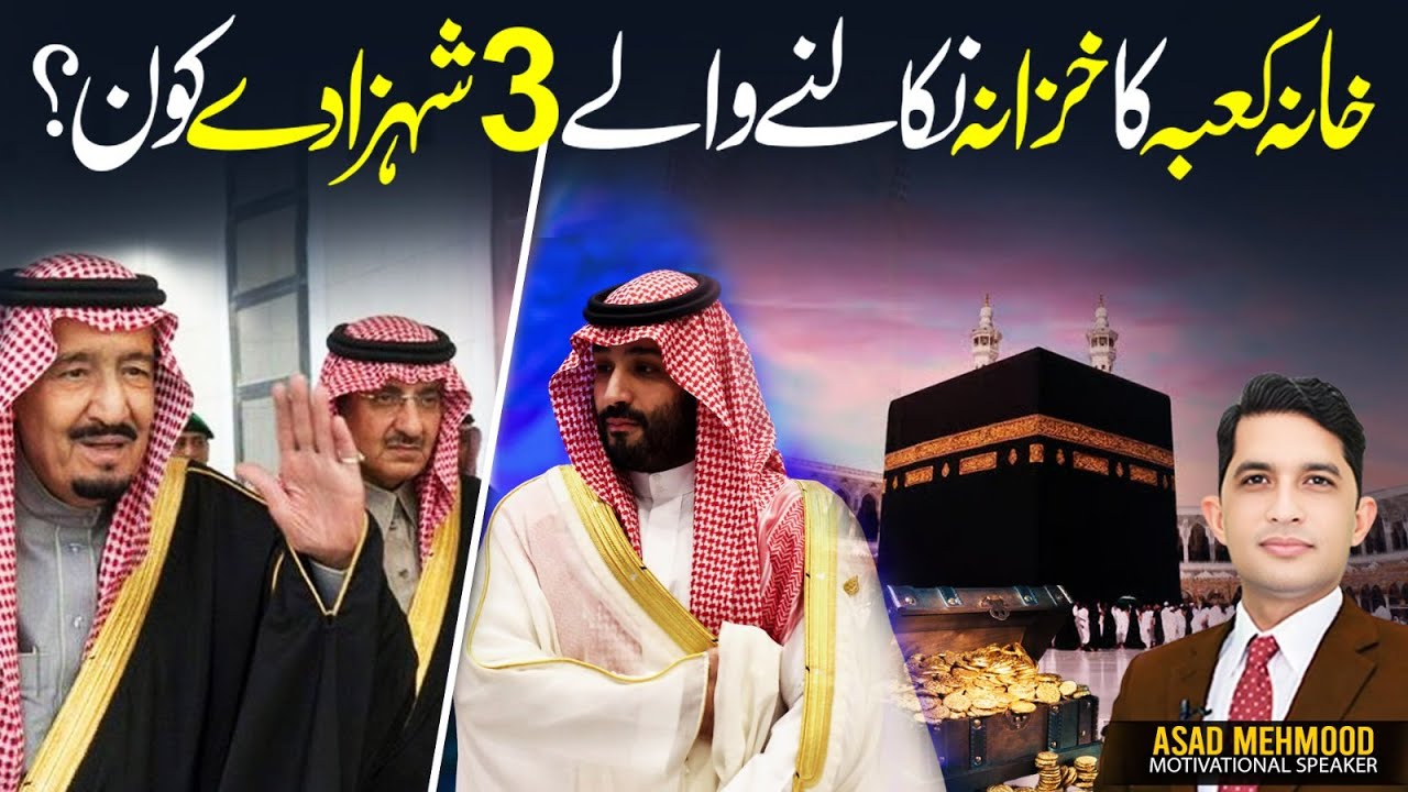 Three Princes to Unearth the Kaaba’s Treasure | Asad Mehmood ...