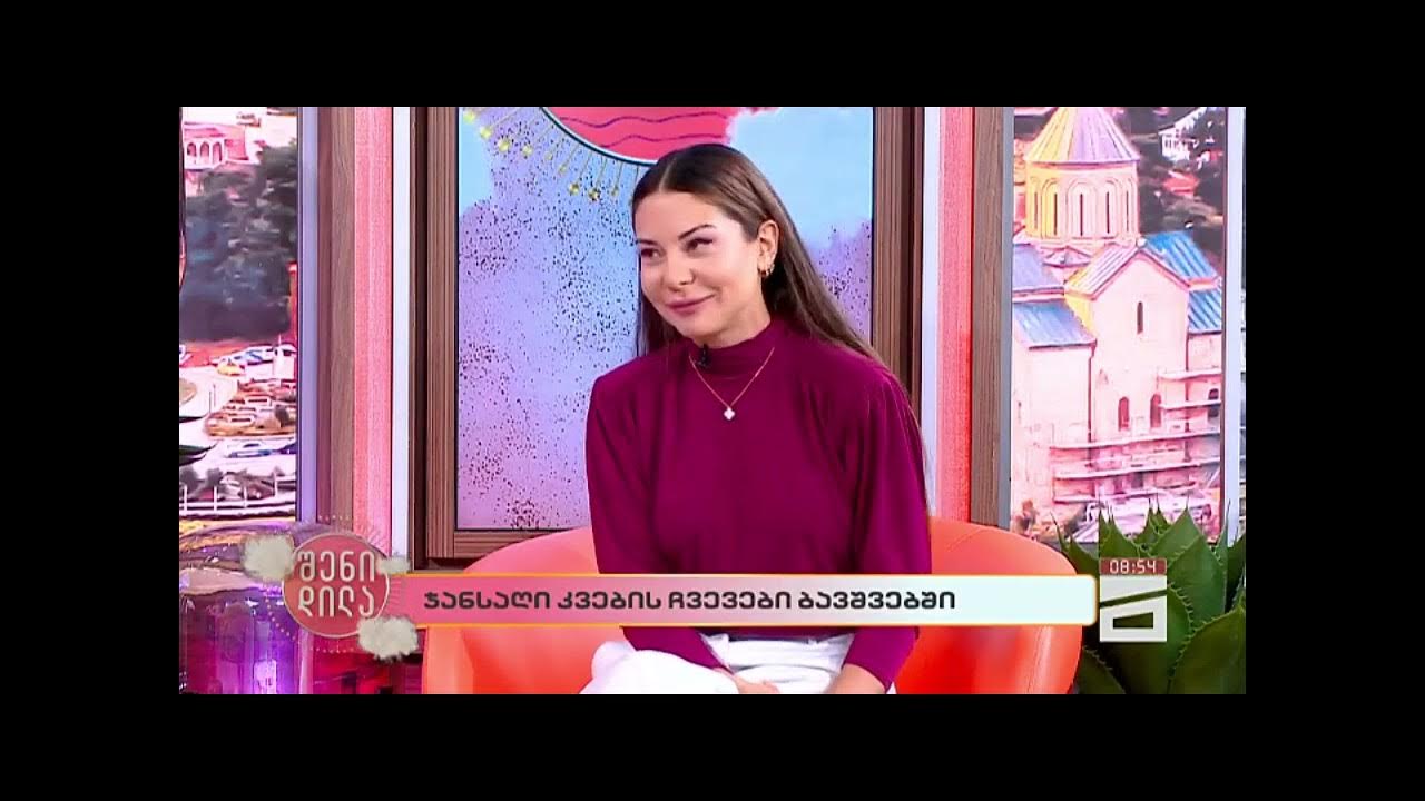 ნუცა ჩაჩიბაია ჯანსაღი კვების ჩვევები ბავშვებში Youtube