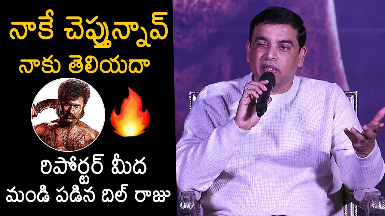 Producer Dilraju Get Serious On Reporter | #SVC59 Title Glimpse Launch ...