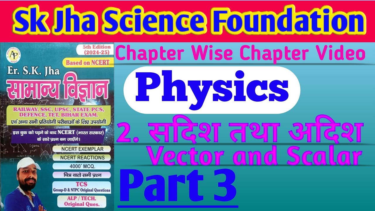#Sk Jha Science, Physics Lesson 02, सदिश तथा अदिश(Vector and Scalar) Part 3. #Foundation Class ...
