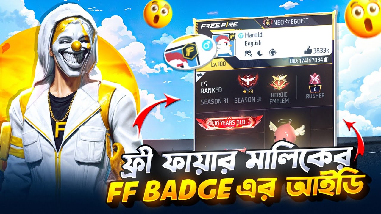 ফ্রী ফায়ারের মালিকের 100 LEVEL এর FF BADGE এর আইডি ?😵 || Top 10 Real ...