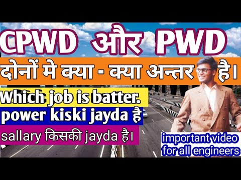 Difference between CPWD and PWD। CPWD। PWD। cpwd je। sallary of pwd। cpwd je work। - YouTube