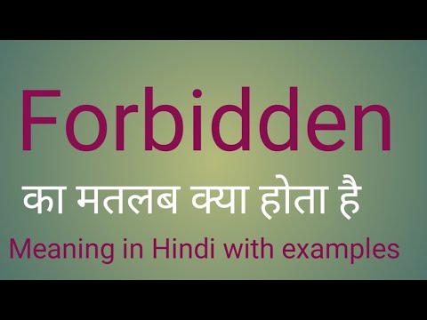 forbidden meaning in English l forbidden meaning in Hindi l vocabulary ...