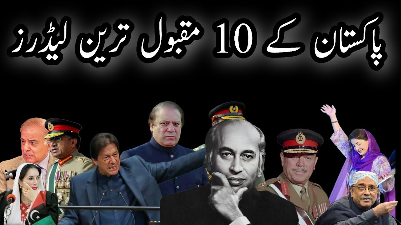 Most popular leaders of Pakistan 2024 | Zulfiqar Ali Bhutto| Imran Khan - YouTube