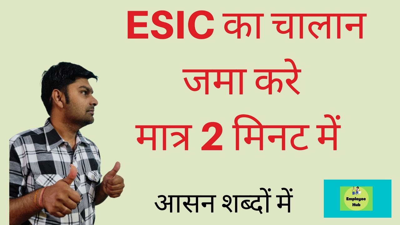 How Employer Pay ESIC Challan Online step By Step Process YouTube how-employer-pay-esic-challan-online-step-by-step-process-youtube