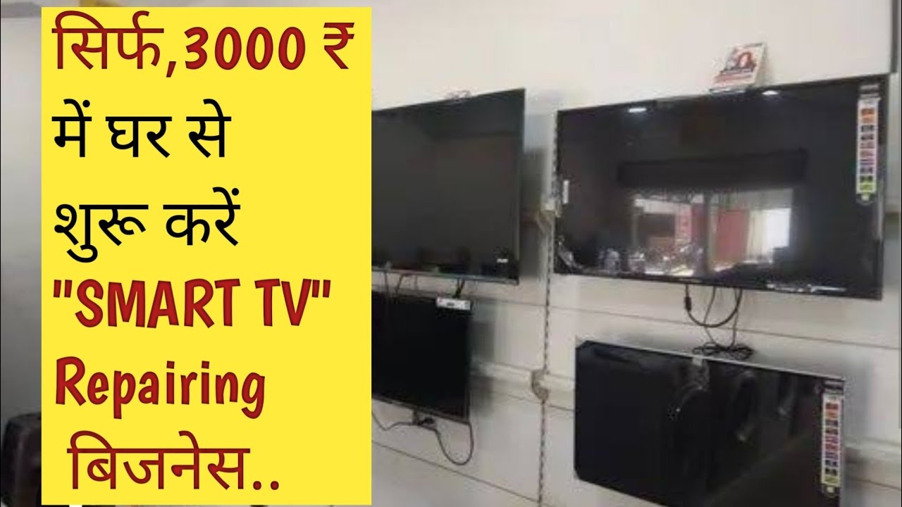 Smart TV Business, Smart TV repairing business, LED & LCD TV repairing ...