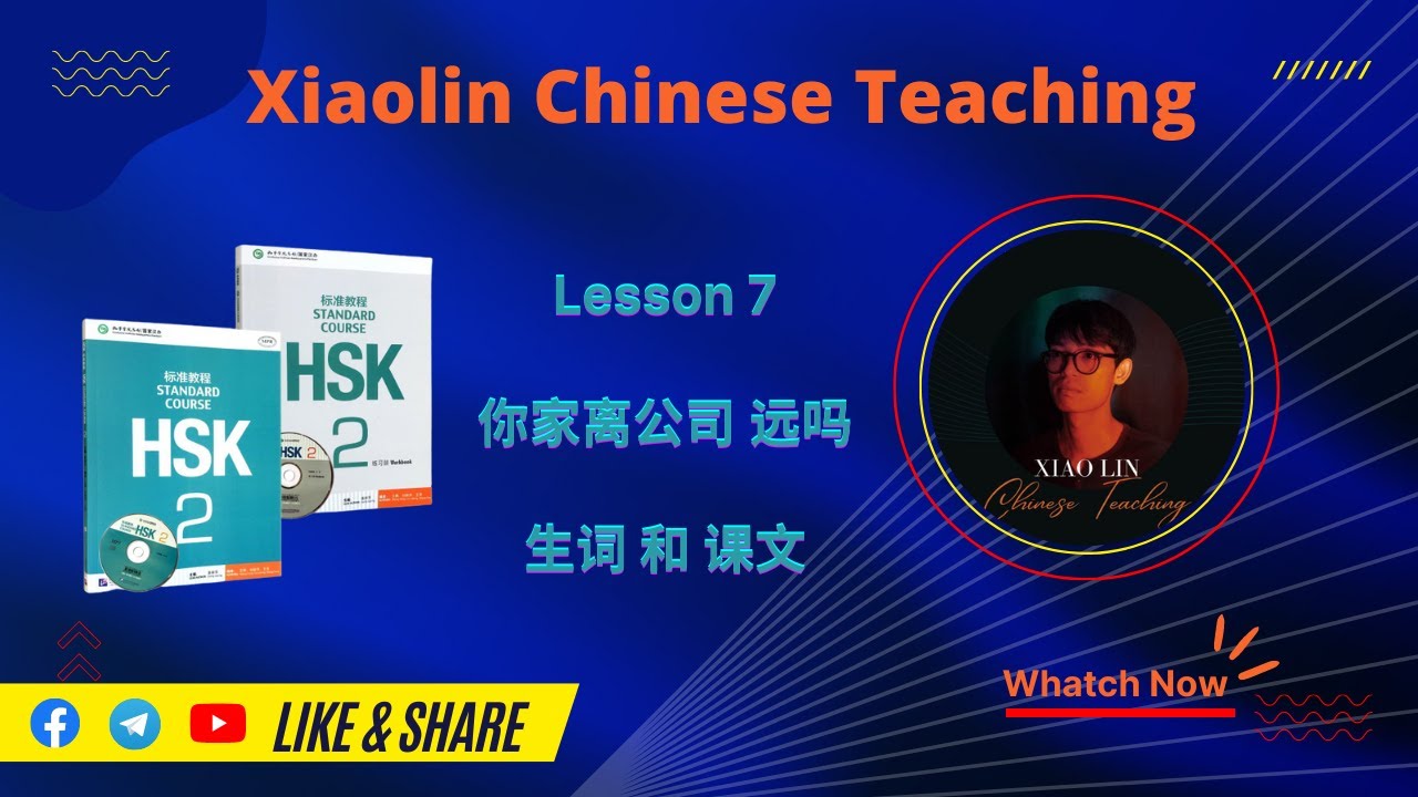HSK 2 Lesson 7 #vocabulary #text #xiaolinchineseteaching - YouTube