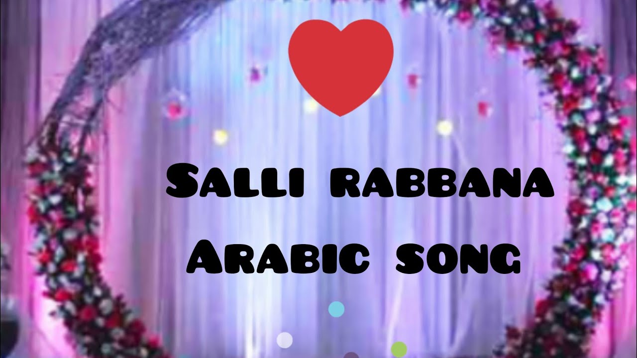 Salli rabbana arabic song - YouTube