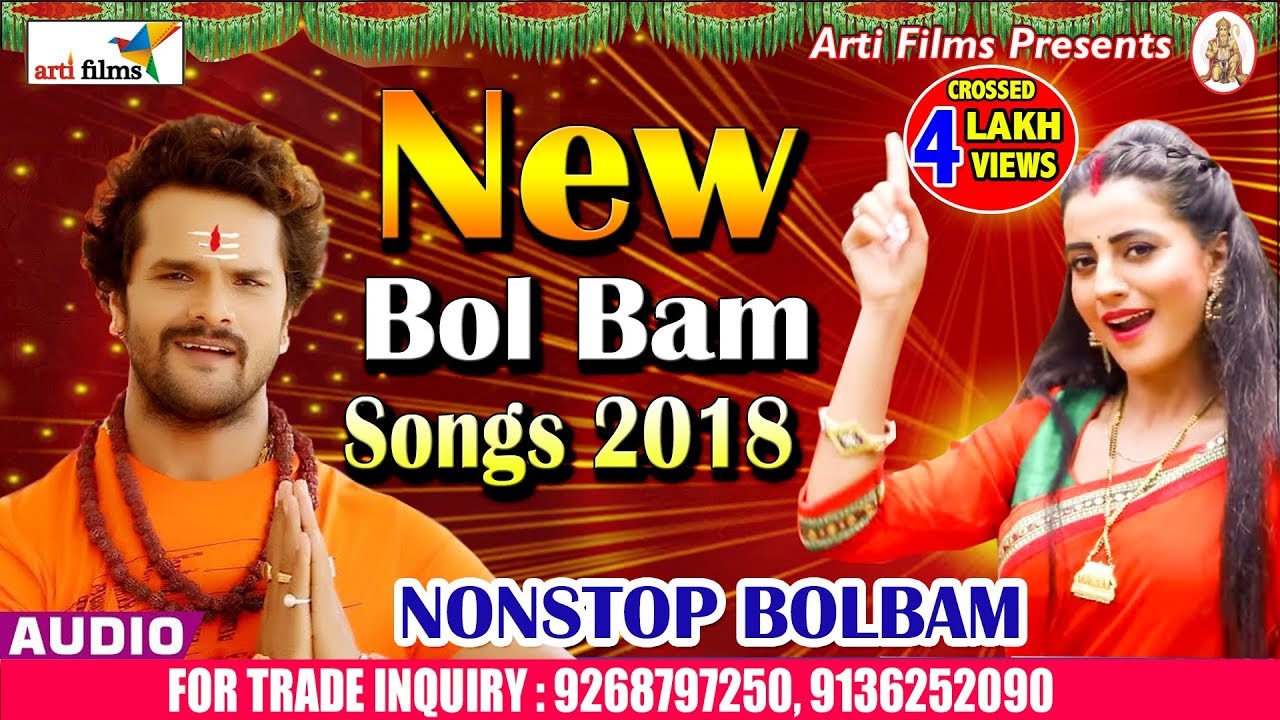 #New #Bol #Bam Song 2018 || न्यू बोल बम सांग || Audio #Jukebox ...