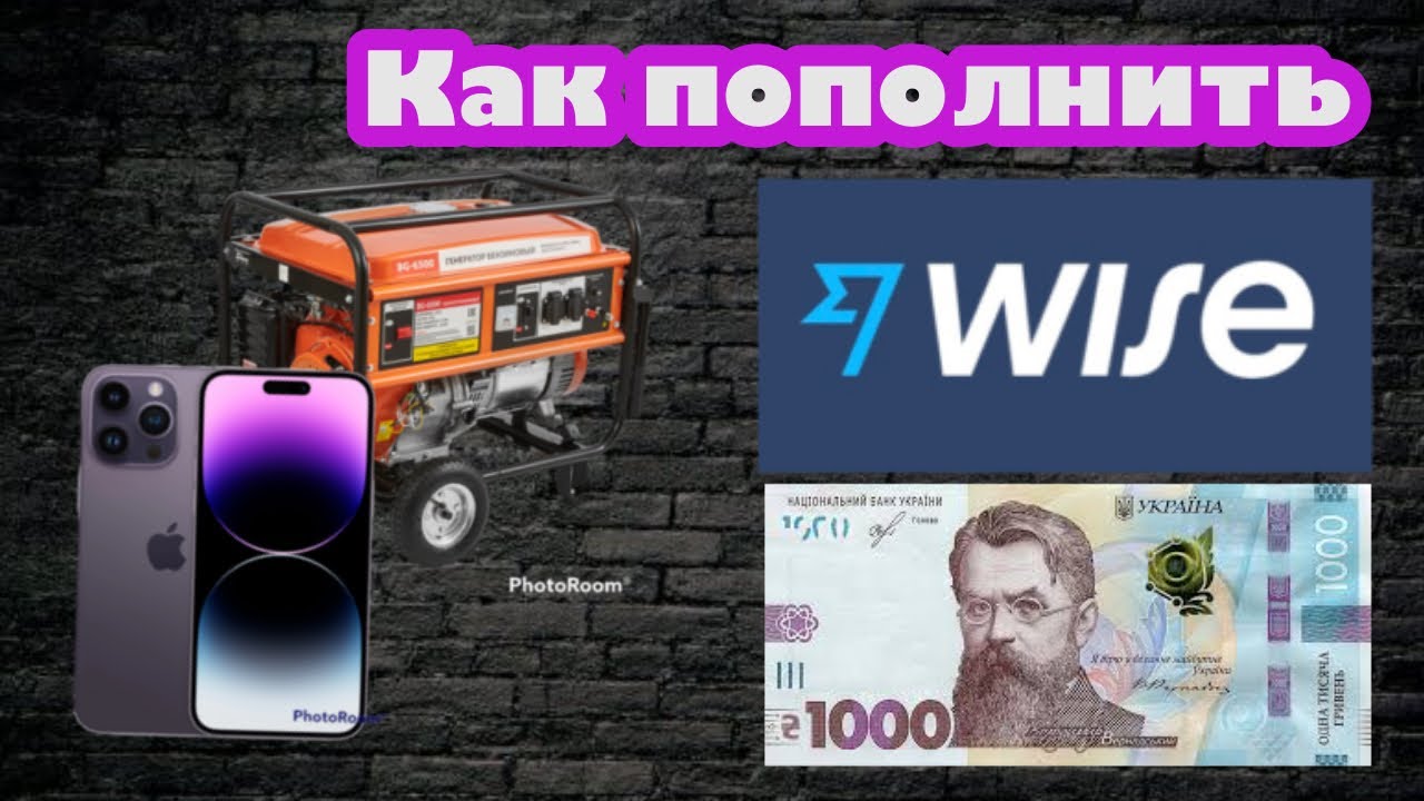 Как пополнить Wise | схема binance p2p | моя статистика торговли - YouTube