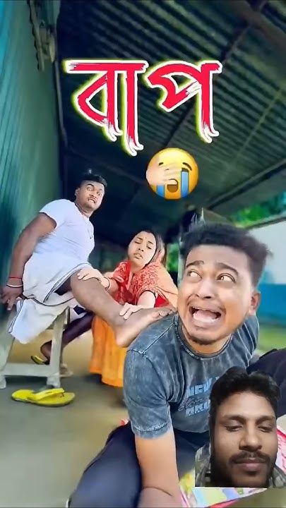 new comedy video || best funny video || bangla comedy || gopen comedy king #sorts #foryou - YouTube