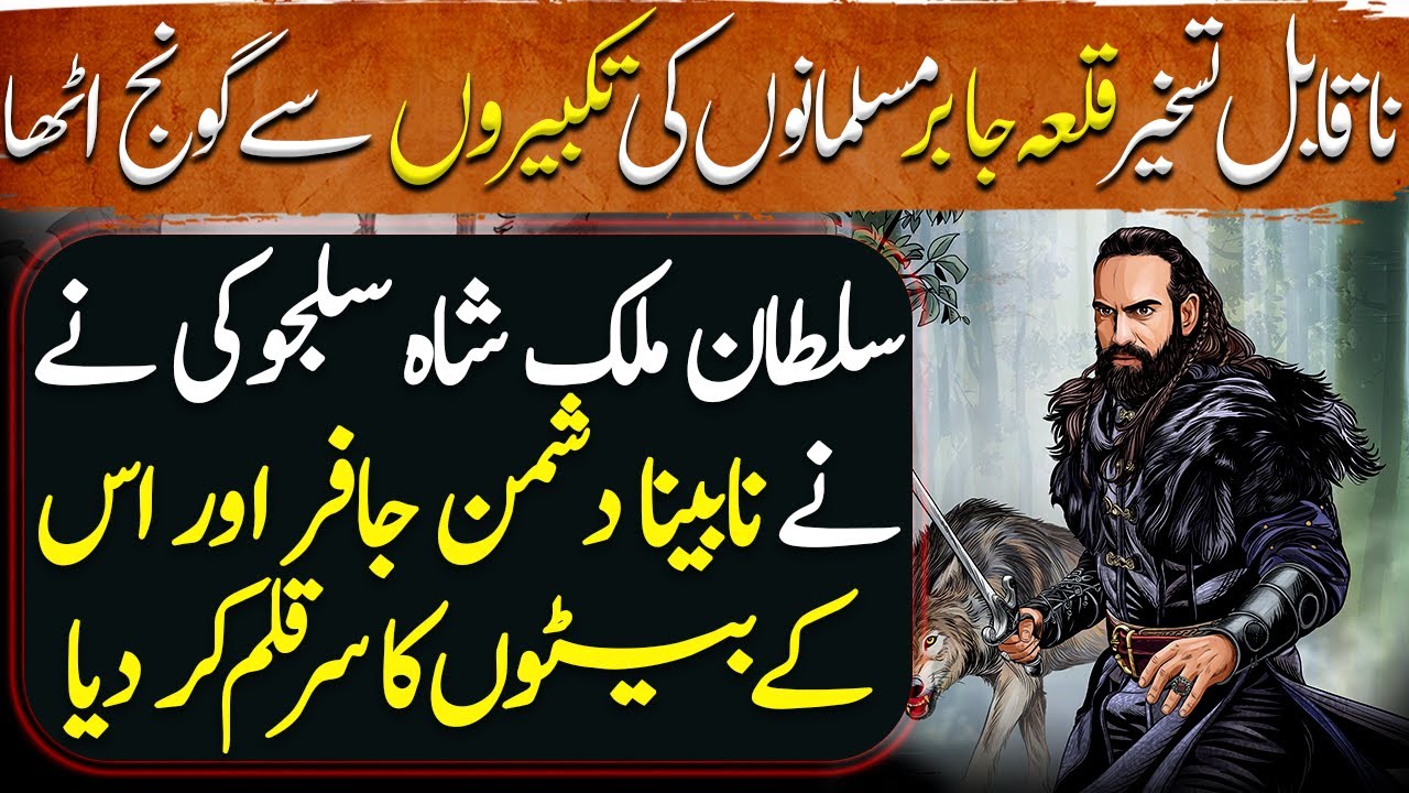 Sultan Malik Shah Seljuki Ep20 |Battle of Fort Jabir When Malik Shah ...