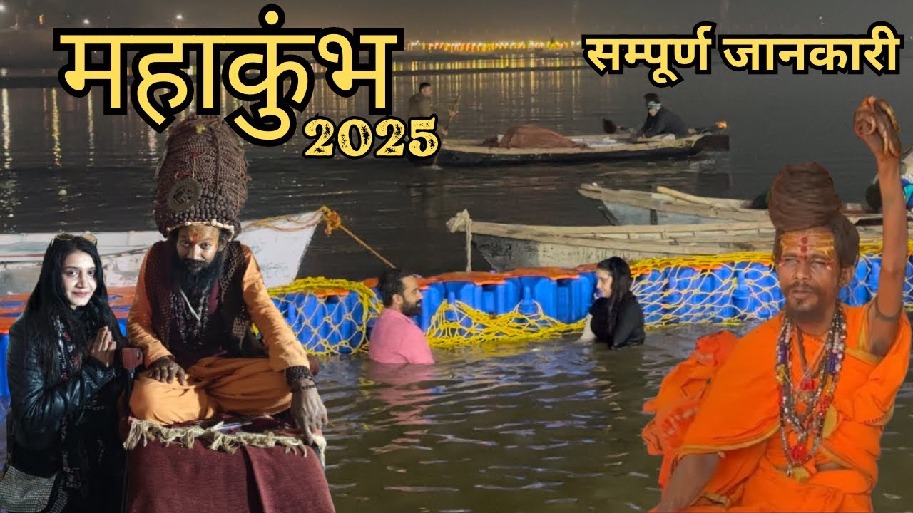 Rudraksh Baba Ne Khole Politics Ke Asli Raaz | Chimte Wale Baba Ka ...