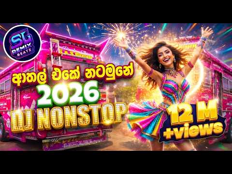 2024 Sinhala New Songs Dj Nonstop New Dj Nonstop Dj Nonstop 2024  Sinhala Dj 2024 Bus Dj