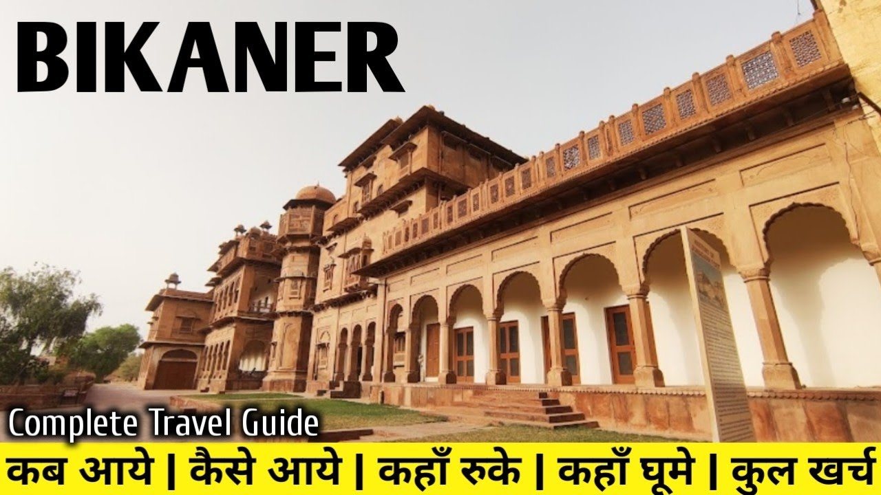 Bikaner Travel Guide | Bikaner Tour Budget | Bikaner Tourist places ...