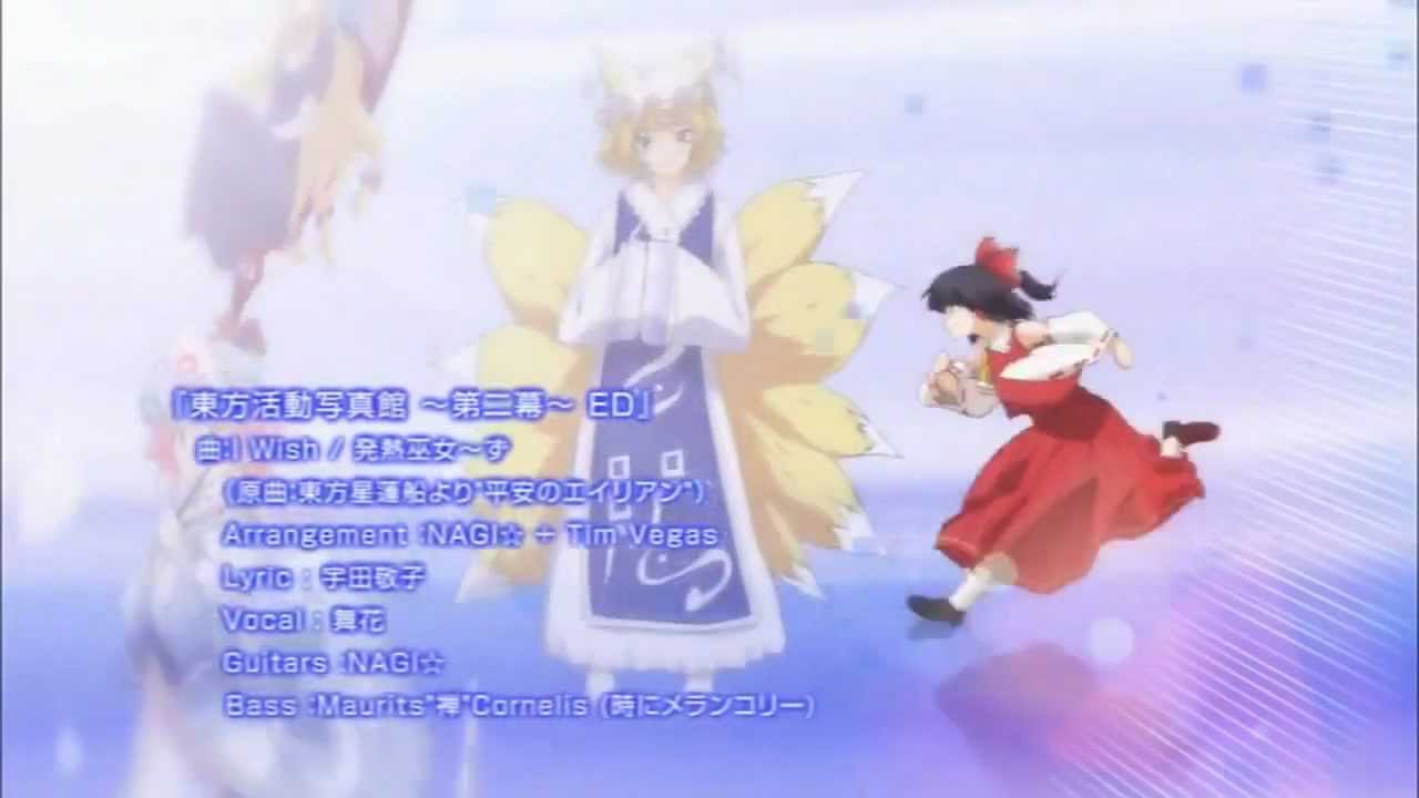 [Touhou Project] Anime Motion Picture ~2nd Curtain~ Ending - YouTube