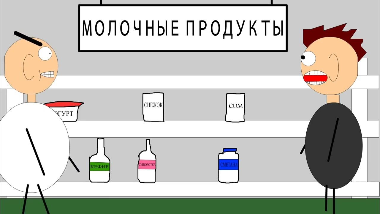 СКУФ В СУПЕРМАРКЕТЕ - YouTube