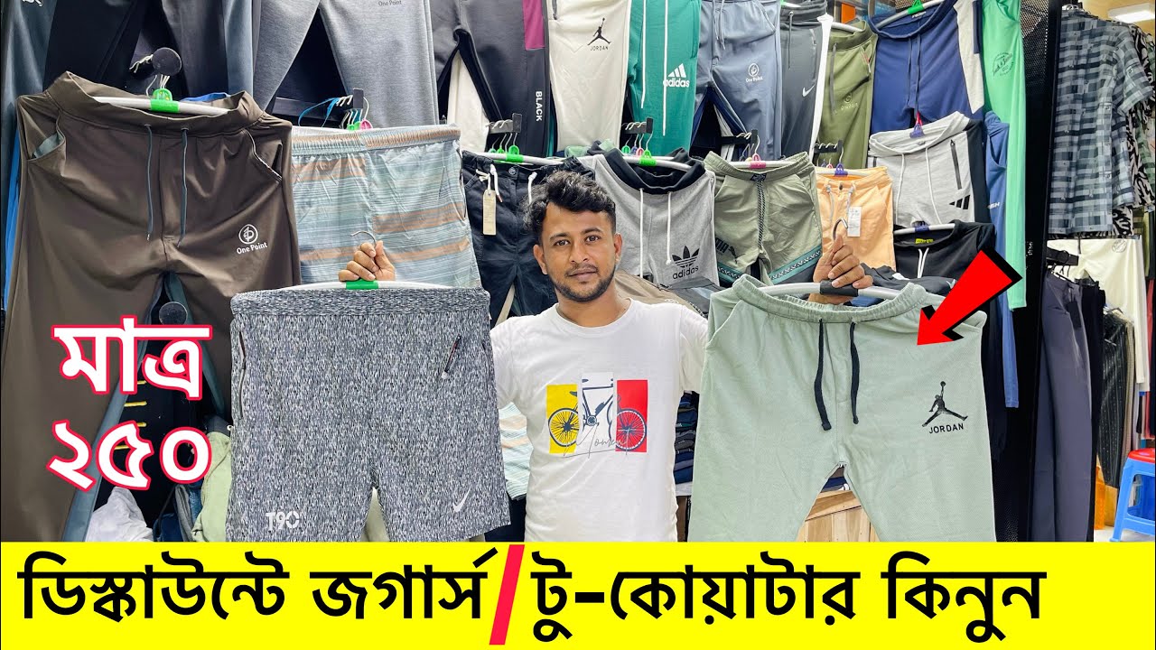 ভালো মানের জগার্স/টু-কোয়াটার কিনুন | joggers/two quarter price in bd ...