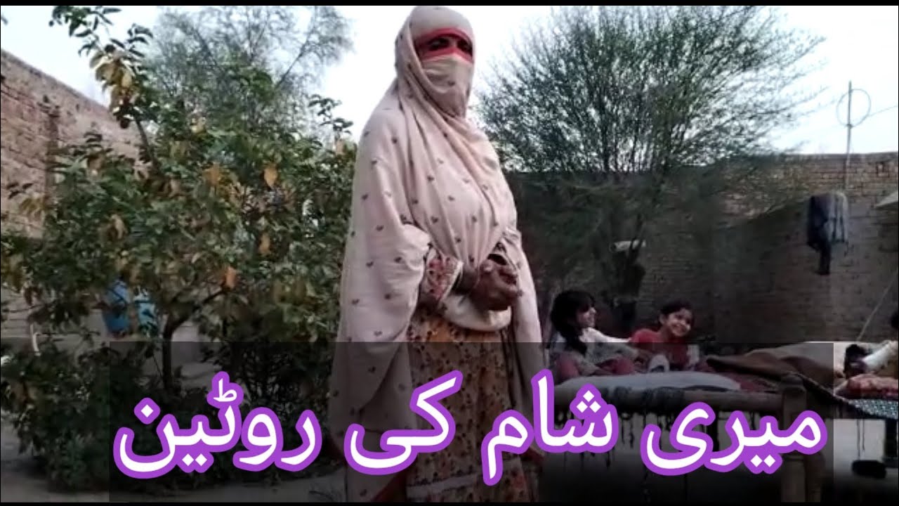 Mere sham k routine l village daily routine l evening routine - YouTube