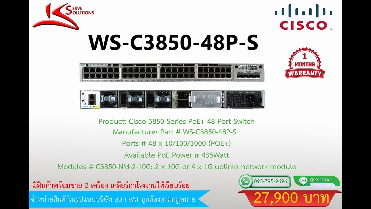 Switch Cisco 3850 รุ่น WS-C3850-48P-S POE+ มือสอง++ Module C3850-NM-2 ...