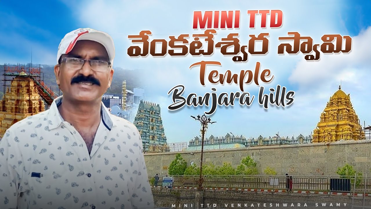 Mini TTD Venkateshwara Temple Banjarahills #TTD Devastanam #Hydarabad ...