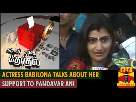 Nadigar Sangam Elections : Actress Babilona talks about her Support to Pandavar Ani