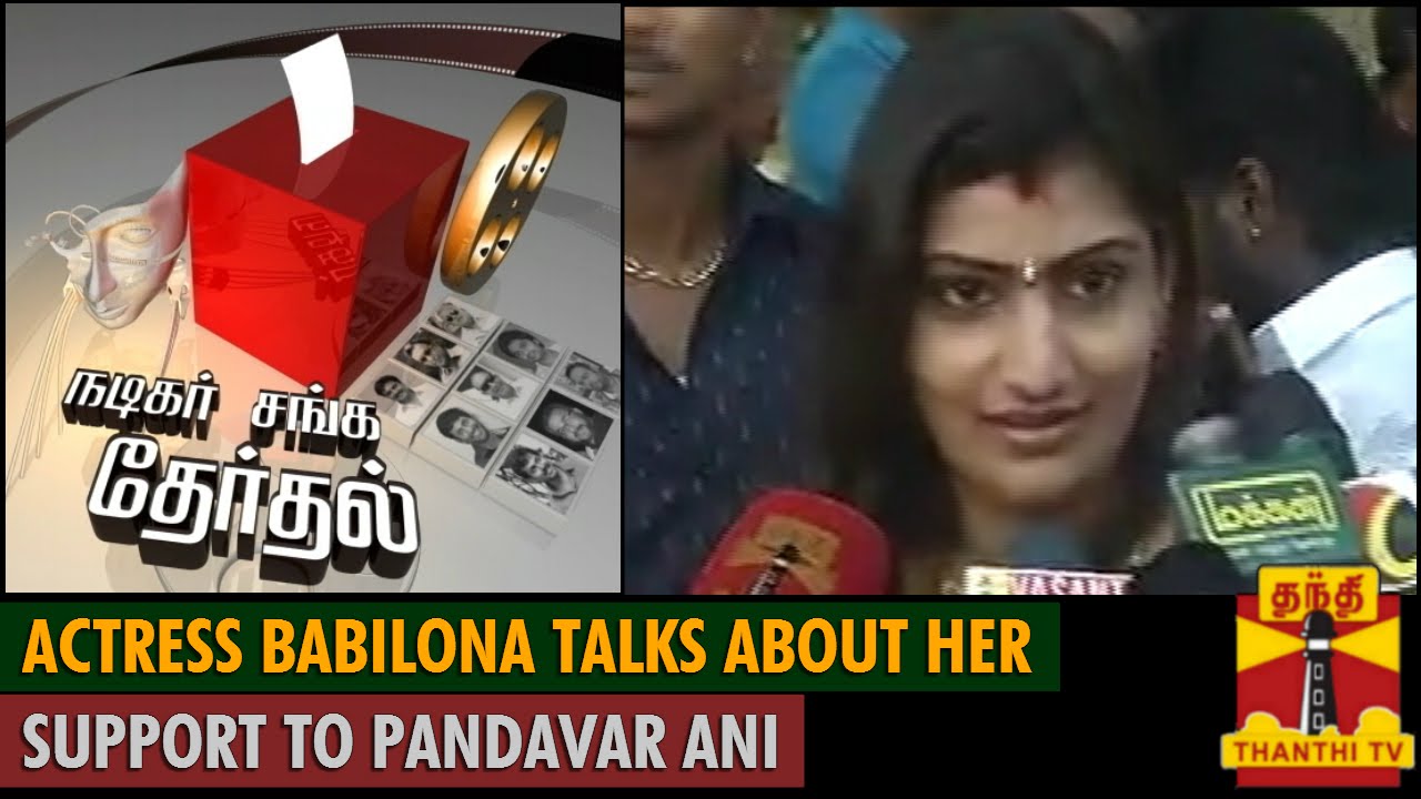 Nadigar Sangam Elections : Actress Babilona talks about her Support to ...