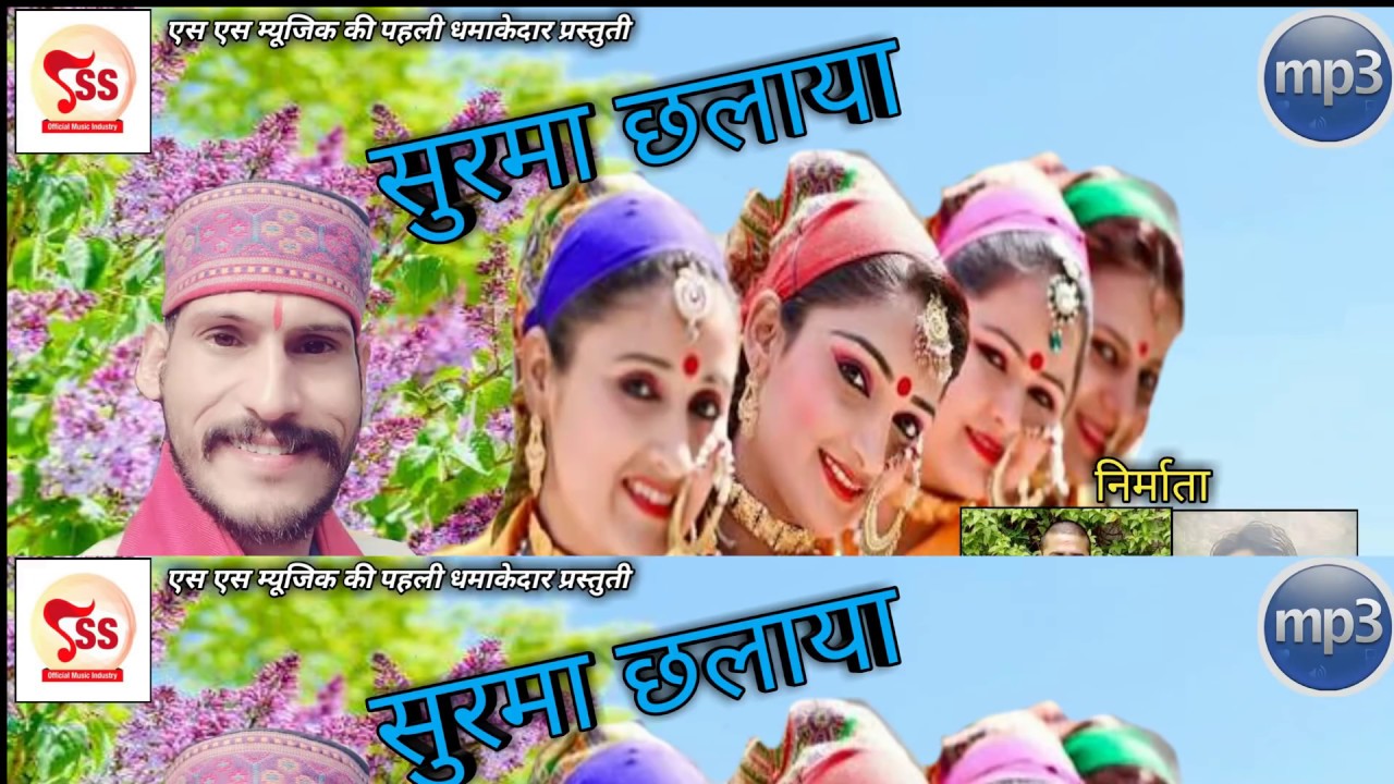 Latest garhwali song 2018| Surma chalaya | garhwali new geet by Geeta ...