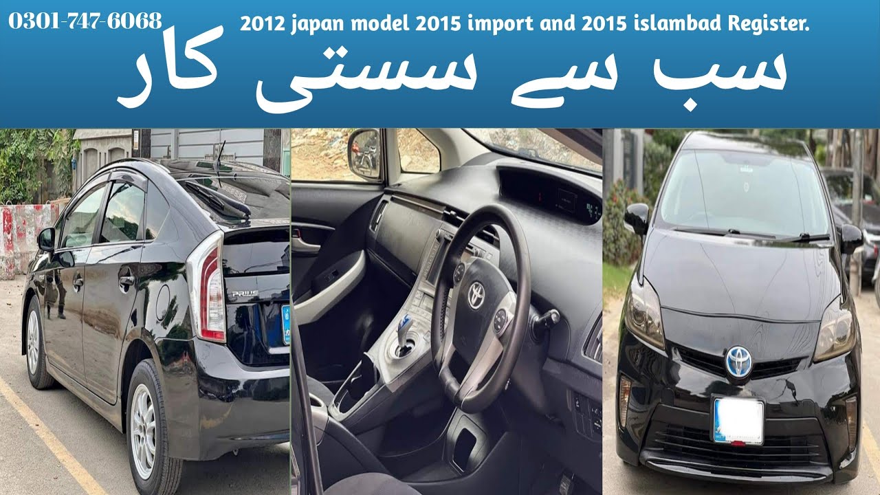 Toyota prius model 2012 import 2015 For sale - YouTube