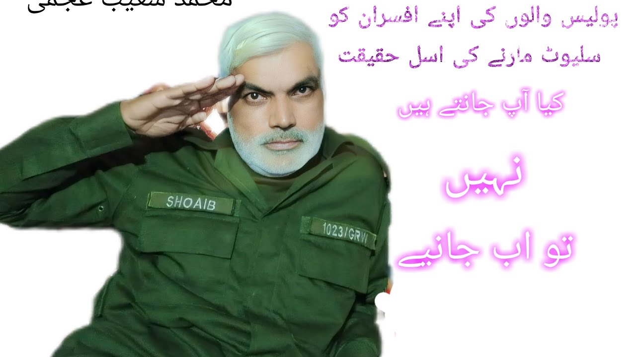 salute سلیوٹ|Urdu & Hindi| police officer| part 04| 2024 by Hosh e Ruba ...