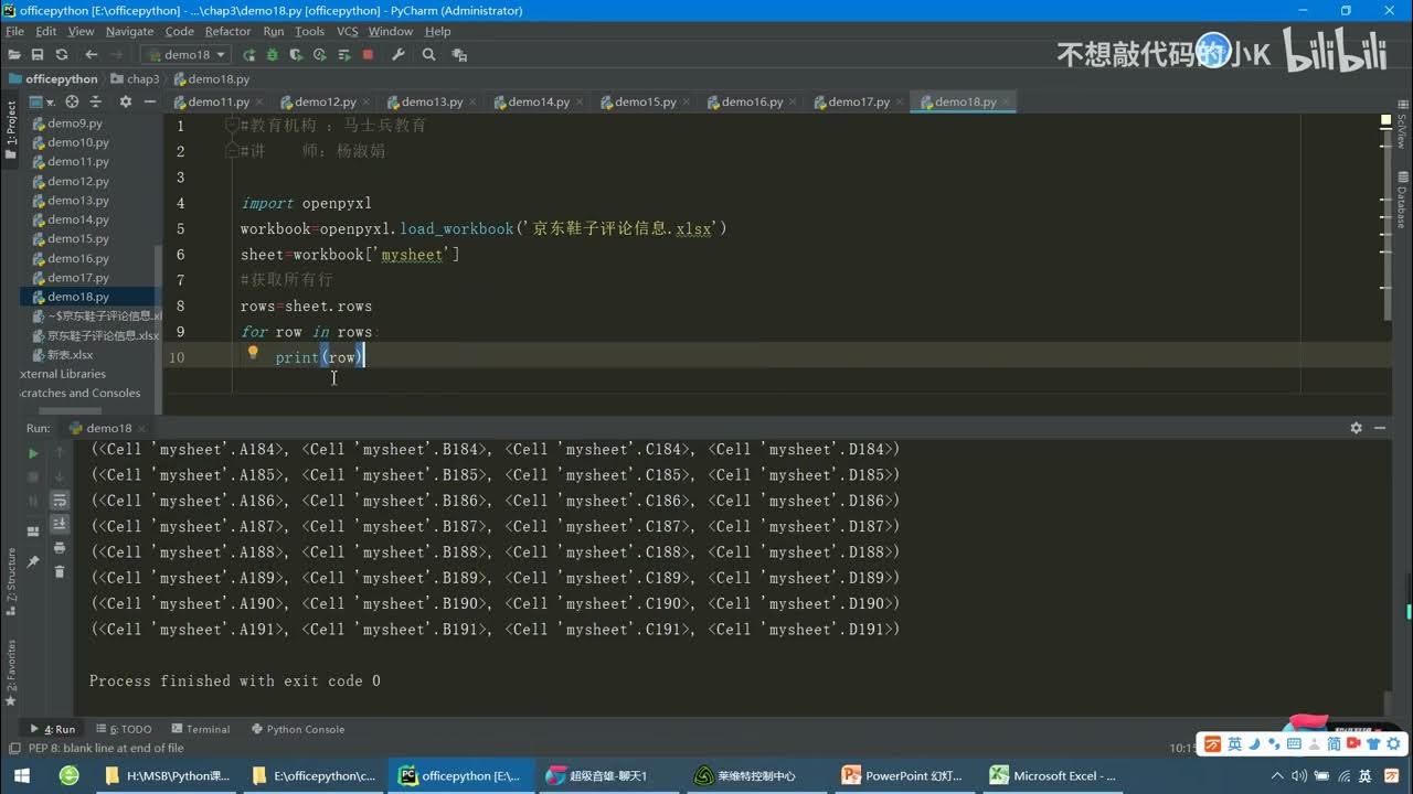 Python Excel 办公自动化 数据分析 34 3 8课堂案例 京东鞋子评论数据 1080p 高清 Avc Youtube