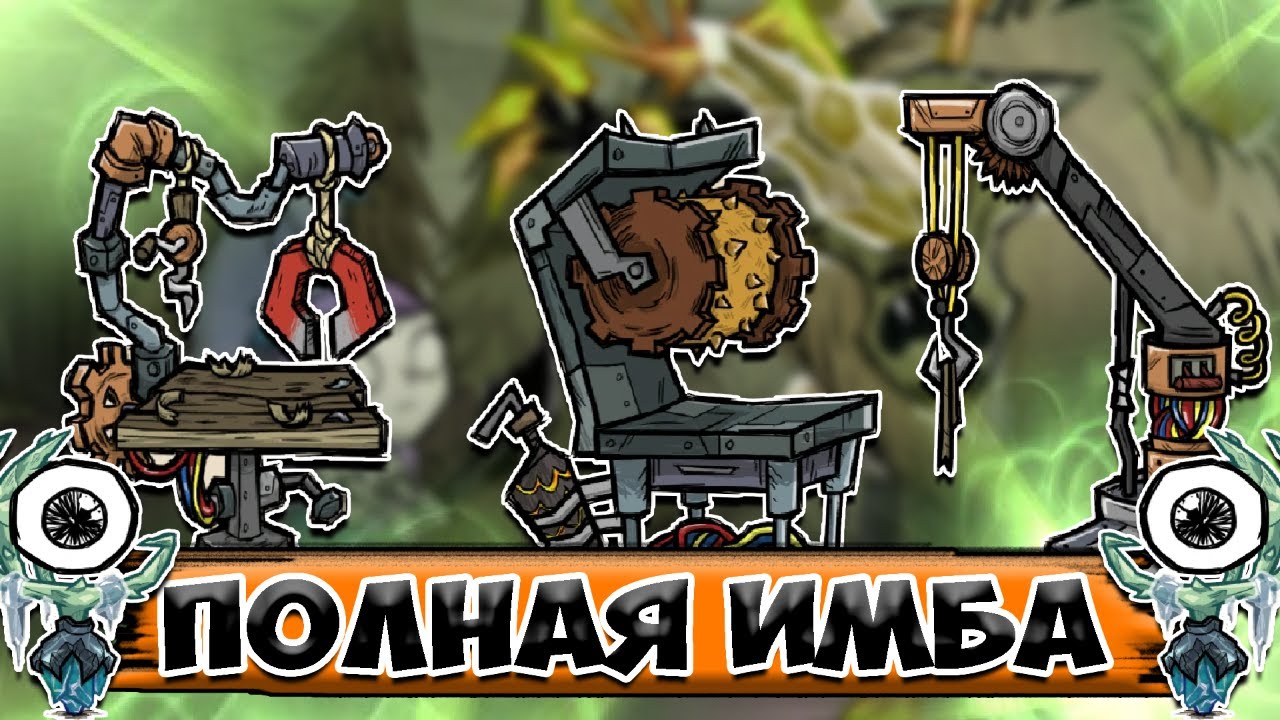 ЛУЧШЕЕ ОРУЖИЕ В ИГРЕ - Don't Starve Together| DST| ДСТ - YouTube