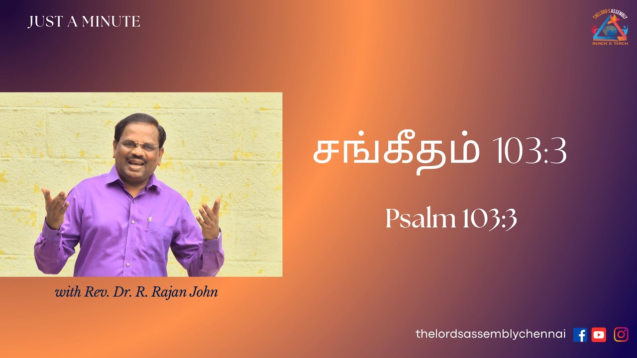 "சங்கீதம் 103:3"|| Just a Minute - Pr. Rajan John ||15 September 2024 ...