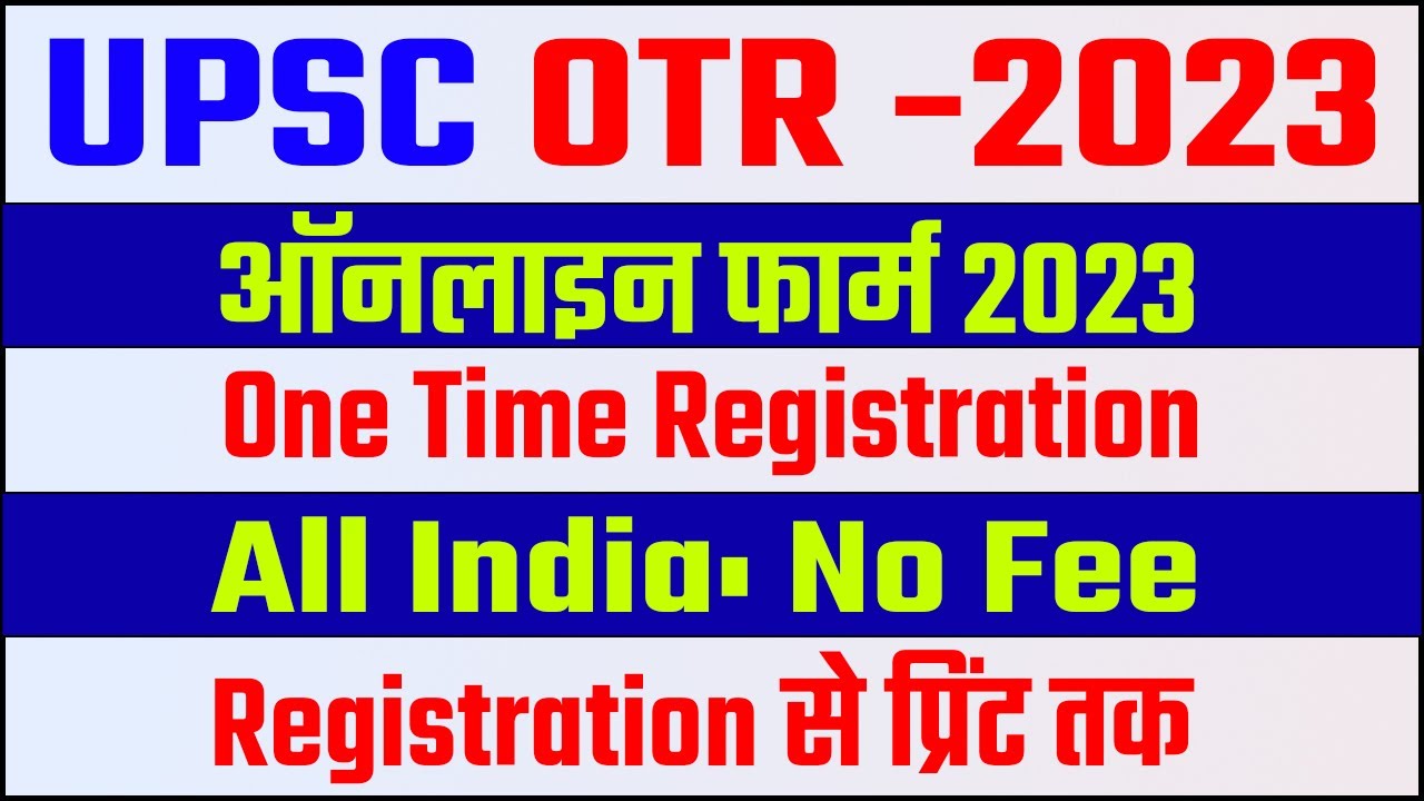 UPSC OTR Registration Kaise Kare 2023 | How To Fill UPSC OTR Form 2023 ...