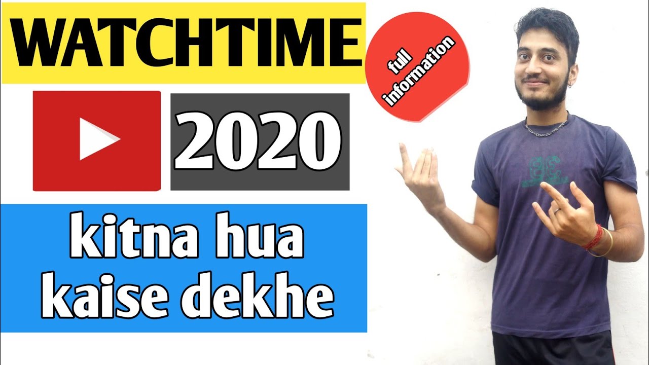 youtube channel ka watchtime kaise check kare | how to check watchtime ...