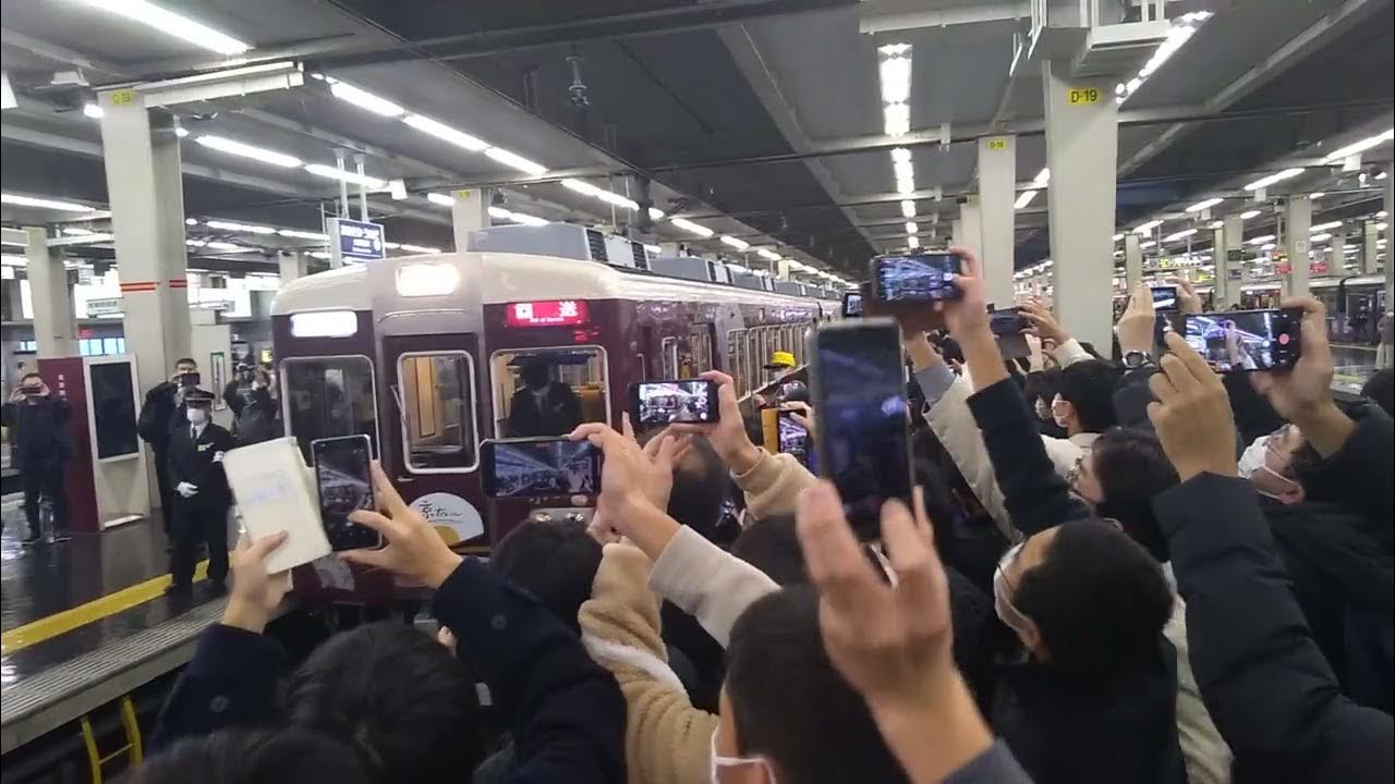 【ありがとう6300系!!】6354F、最期の梅田駅発車 - YouTube