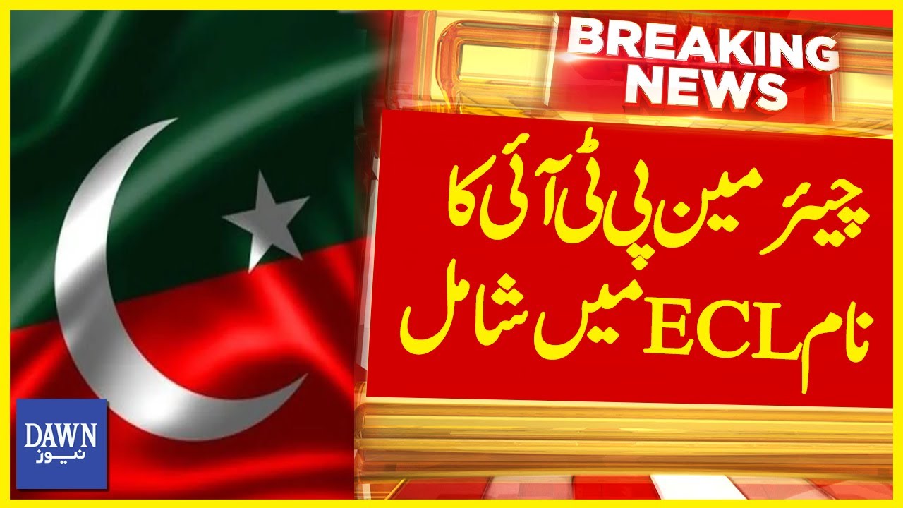 Chairman PTI's Name Included In ECL | Breaking News | Dawn News - YouTube