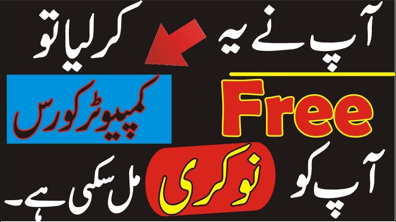 How to learn Computer Short Course and Skills Online free - YouTube