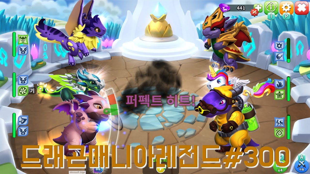 드래곤매니아레전드/Dragon Mania Legends/윈도우게임/top window game/DML/# 300 - YouTube