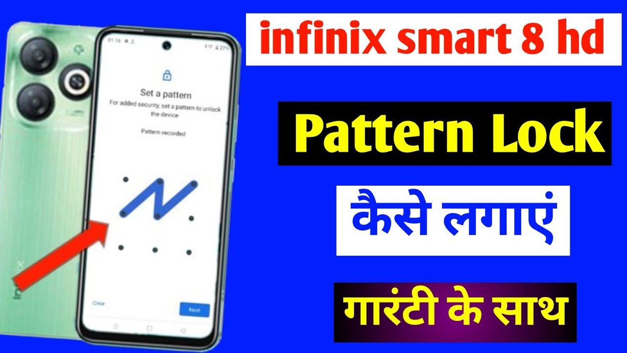 infinix smart 8 mein pattern lock kaise lagayae | how to set screen ...