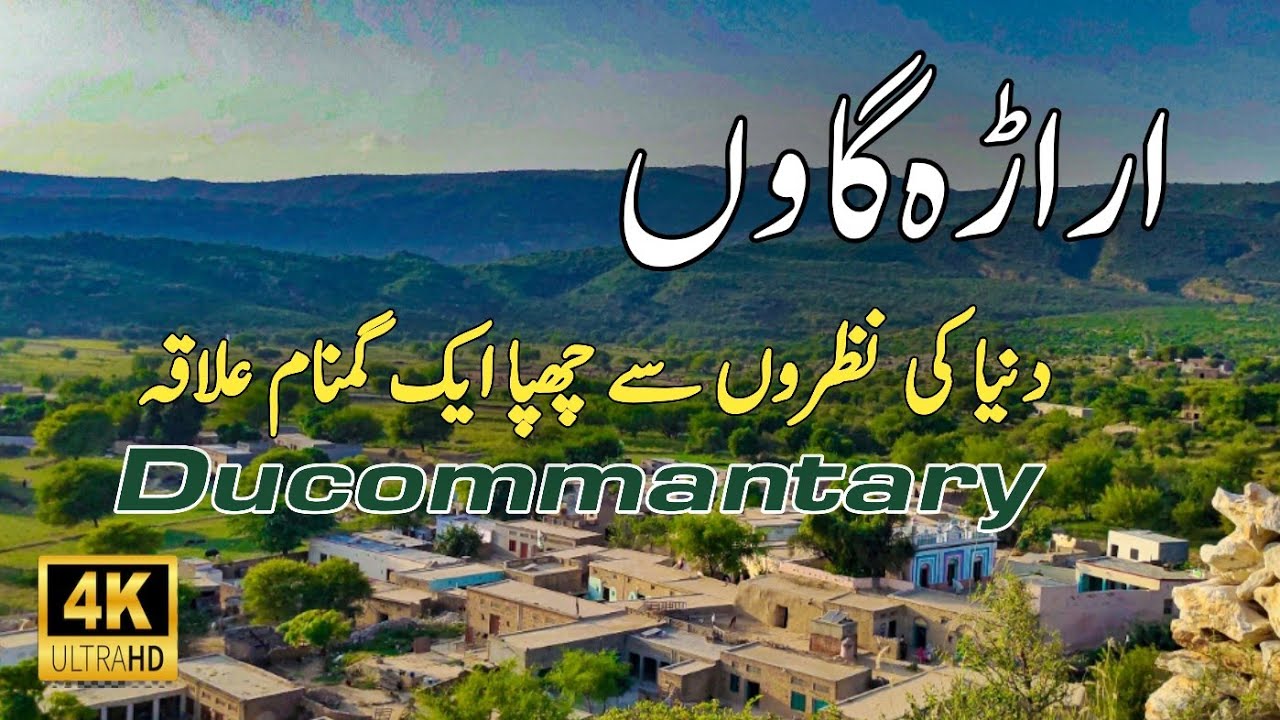 Arara Village Khushab | Arara is a Very Beautiful And Hidden Area in ...