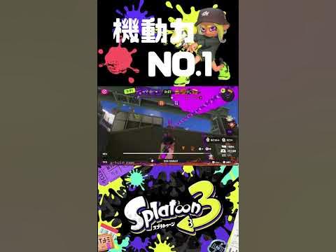 赤ZAPで敵をいっぱい倒したwwww【スプラ3】【Splatoon3】#short - YouTube