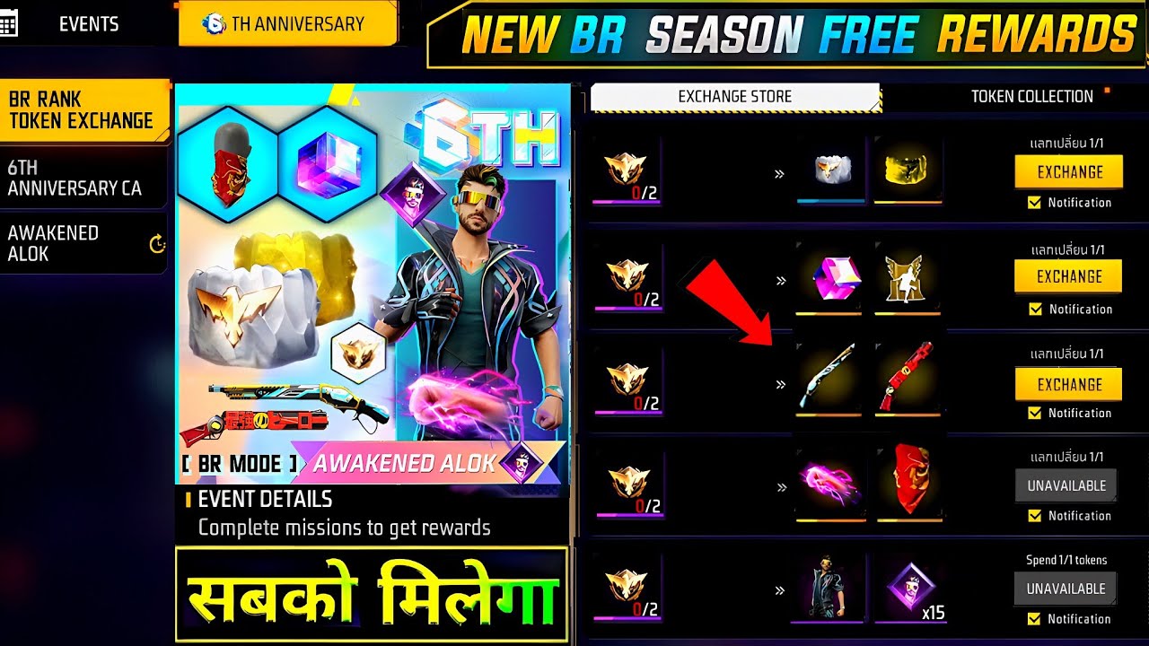 1 July Rank season Free Rewards | Free Fire New Event | Ff New Event ...