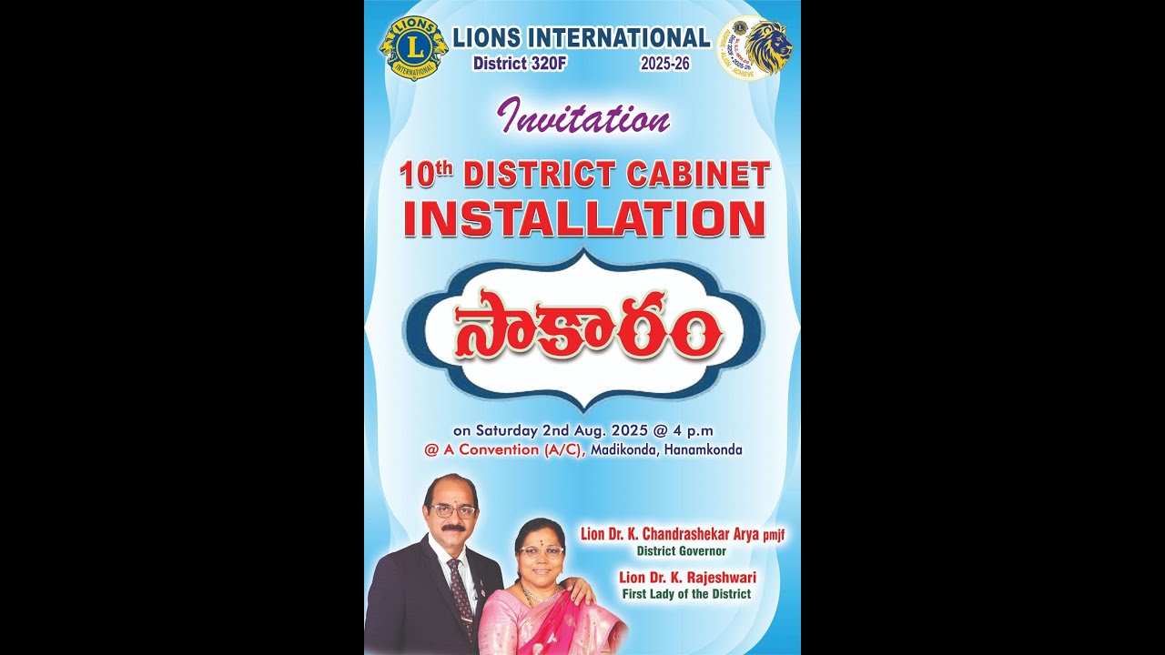 10th District Cabinet Installation సాకారం - YouTube
