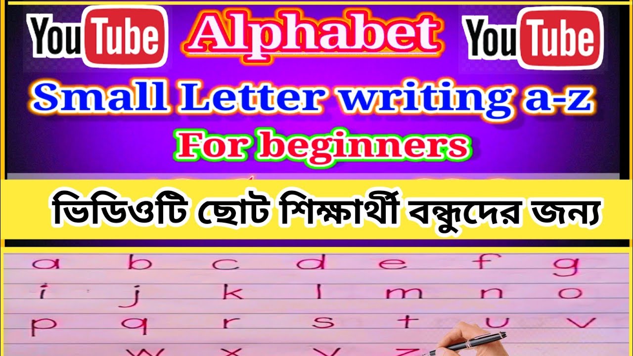 How to write small letters a to z || alphabet - YouTube