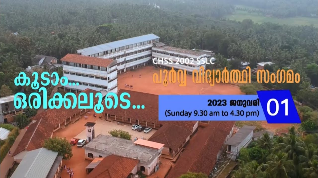 CHSS 2002 SSLC #gettogether പൂർവ്വവിദ്യാർത്ഥി സംഗമം - YouTube