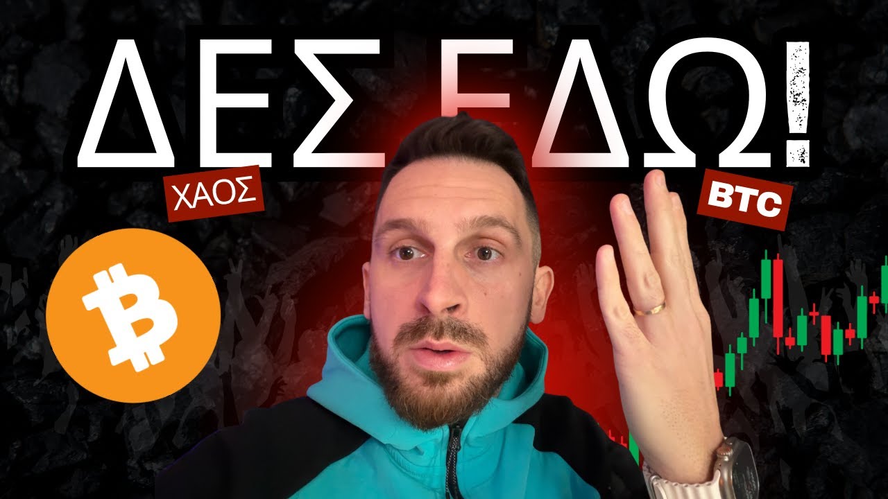 ΣΤΑΜΑΤΑ ΝΑ ΕΙΣΑΙ ΤΥΦΛΟΣ ΣΤΑ ΔΙΑΓΡΑΜΜΑΤΑ! ΔΕΣ ΑΥΤΟ! - YouTube