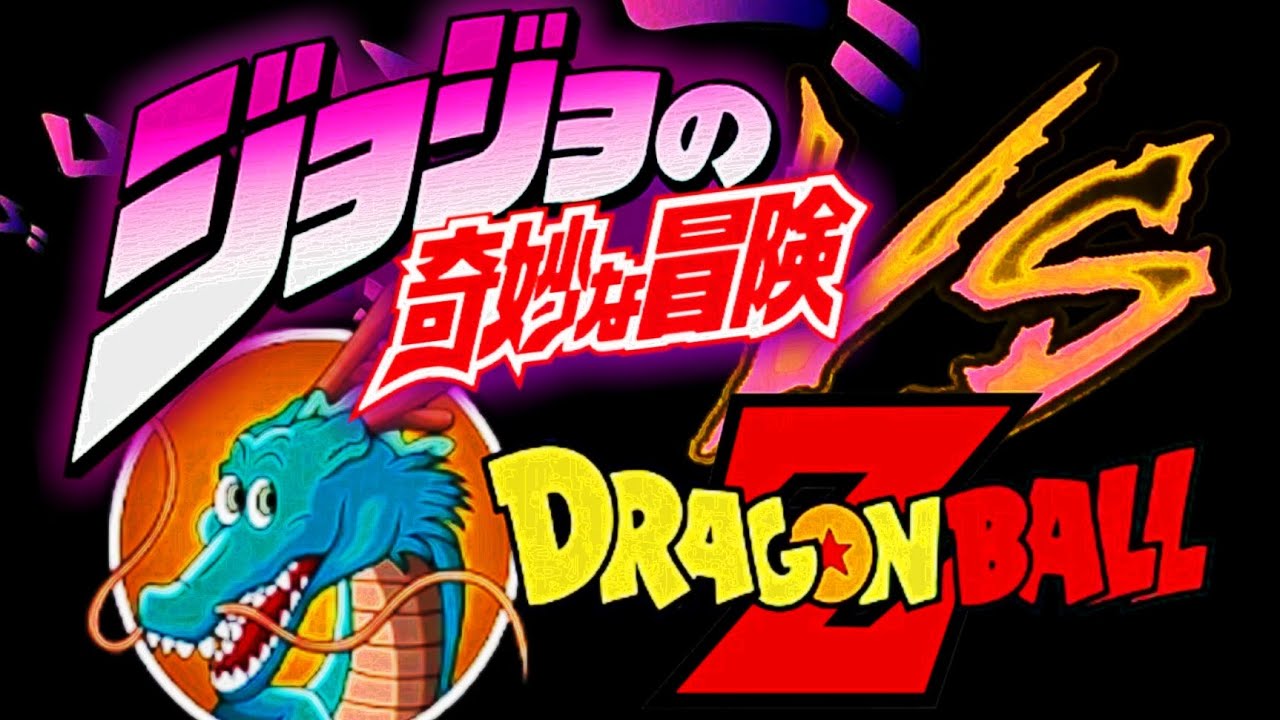 Jojo Vs Dragonball Z Teaser Trailer - YouTube